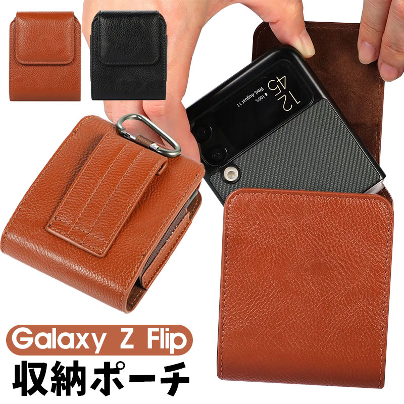 商品名Galaxy Z Flip6 5G 収納ポーチ PUレザー 縦型 ウエストポーチ Z flip6 5G ギャラクシーZフリップ6 5Gポーチ ベルトポーチ お洒落 大人 カラビナ付き 軽量 Galaxy Z flip5 5Gケース ベ...