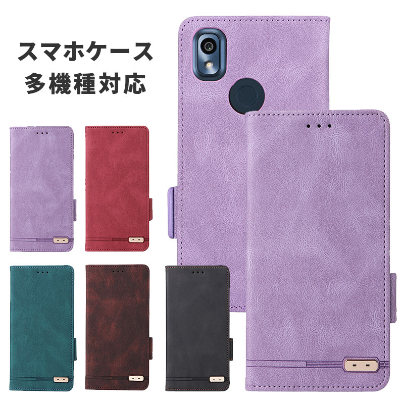 商品名スマホケース 京セラ あんしんスマホ KY-51B かんたんスマホ3 Android One S9 S10 かんたんスマホ2/2+/KYV47 手帳型 ドコモ あんしんスマホ KY-51Bカバー レザーケース あんしんスマホ ky-5...