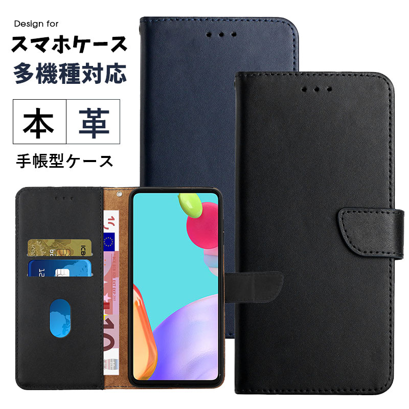 商品名多機種対応 手帳型ケース スマホカバー 本革ケース AQUOS シャープ AQUOS wish SHG06 motorold モトローラ edge edge 20 fusion 20 moto g31 ZTEケース ZTE Liber...