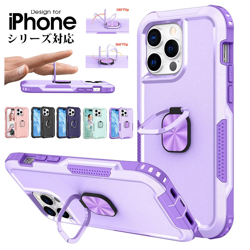商品名スマホケース iPhone 14 iPhone 14 Plus iPhone 14 Pro iPhone 14 Pro Max ケース リングホルダー アイフォン13プロマックス カバー 衝撃吸収 アイフォン14 プラスケース リング...