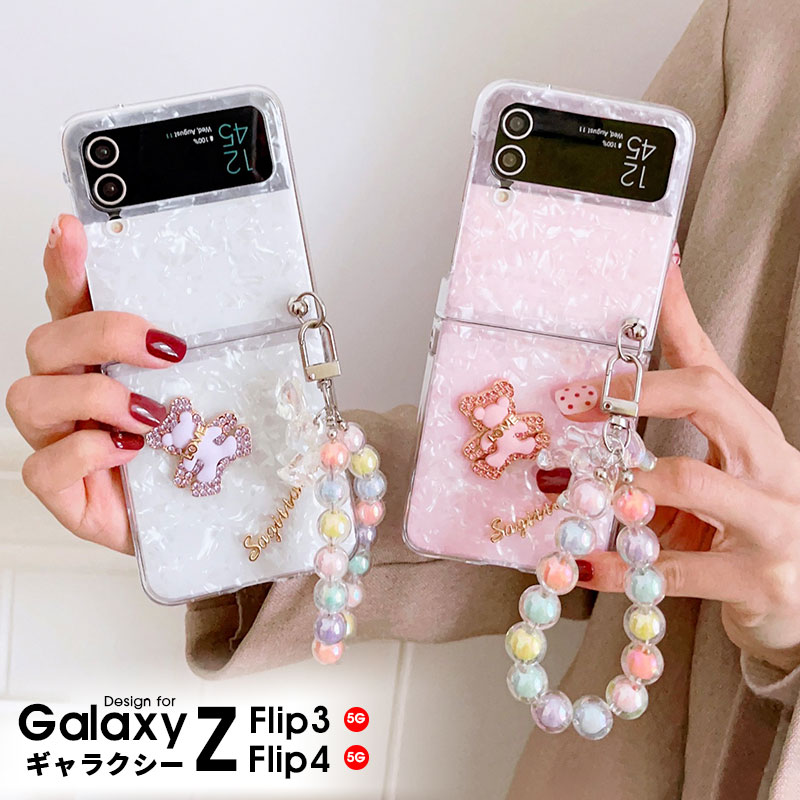 商品名Galaxy ギャラクシー ケース Galaxy Z Flip4 5Gケース Galaxy Z Flip3 5Gケース スマホケース カバー パールチェーン ストラップ ギャラクシーZフリップ4 5Gケース チェーン パールチェーン ...