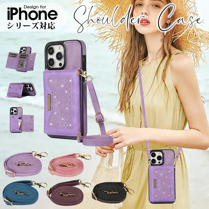 商品名iPhoneケース スマホショルダー 14 14pro 13 13pro 13mini 12 12pro 11 11pro se x xs xr 8 7 iPhone Plus 第3世代 第2世代 ケース スマホケース キラキラ ショ...