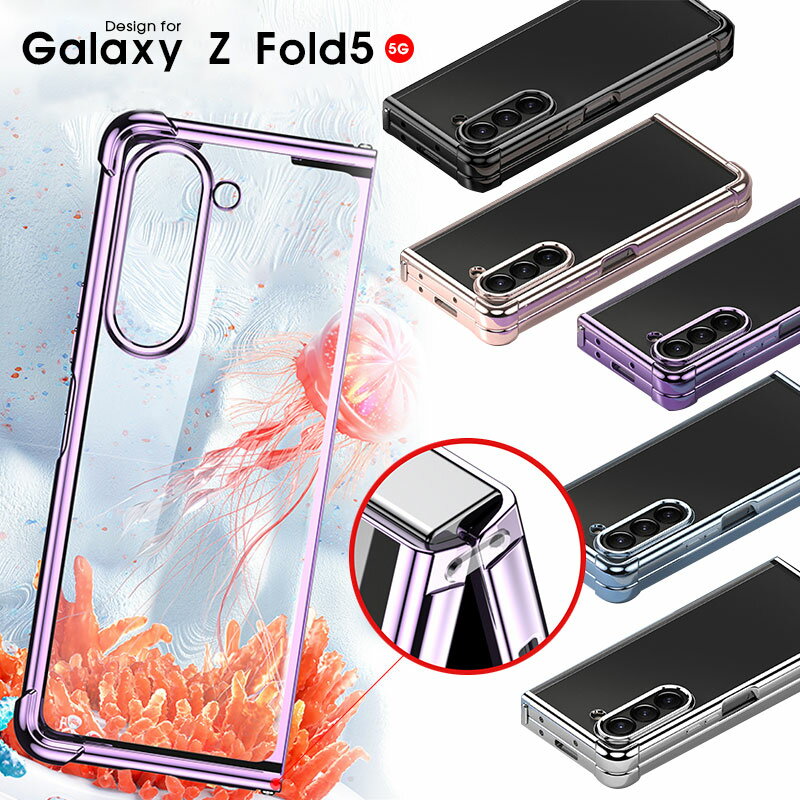 商品名Galaxy ギャラクシー ケース Galaxy Z Fold5 5G SCG22 SC-55D スマホケース ギャラクシーZフォールド5ケース 折りたたみ式 おしゃれ z fold5 カバー 保護カバー galaxy Z Fold5...