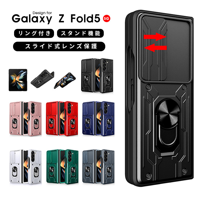 商品名Galaxy ギャラクシー ケース Galaxy Z Fold5 SCG22 SC-55D スマホケース ギャラクシーZフォールド5ケース 折りたたみ式 おしゃれ z fold5 カバー 保護カバー galaxy Z Fold5ケース...
