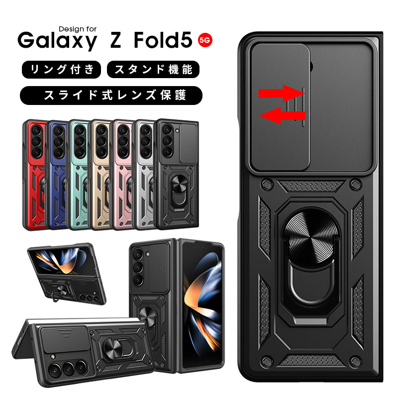 商品名Galaxy ギャラクシー ケース Galaxy Z Fold5 SCG22 SC-55D スマホケース ギャラクシーZフォールド5ケース Z fold5 カバー 保護カバー galaxy Z Fold5ケース スライド式 galax...