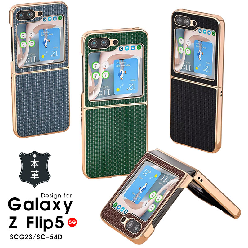 商品名Galaxy ギャラクシー Z Flip5 5G ケース 本革 レザー Galaxy Z Flip5 5G SCG23 SC-54D スマホケース シンプル ギャラクシーzフリップ5 5Gケース 保護カバー Z Flip5 カバー お...