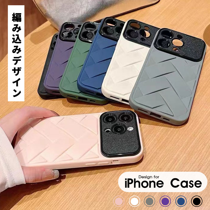 商品名スマホケース iPhone 15 iPhone 15 Plus iPhone 15 Pro 15 Pro Max iPhone 14 iPhone 14 Plus iPhone 14 Pro Max ケース iphone 編み込み調 ...