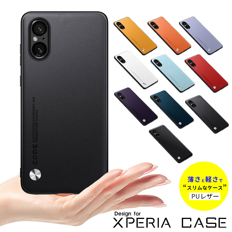 商品名Xperia エクスペリア 1 IV 5 IV 10 IV 1 V 5 V 10 V ケース シンプルXperia 10ivケース 背面型ケース 耐衝撃 Xperia 10 vケース 極薄 軽量 エクスペリア 5 IV カバー 保護カ...