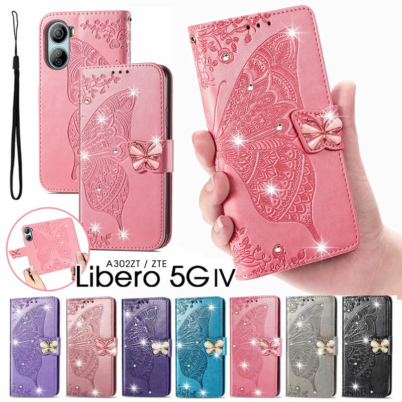 商品名スマホケース ZTE Libero 5G IV ケース 手帳型 リベロ ファイブジー フォー A302ZTE 用 対応 ケース カード収納 ZTE Libero 5G IV A302ZT カバー スタンド機能 型押し 蝶柄 キラキラ ...