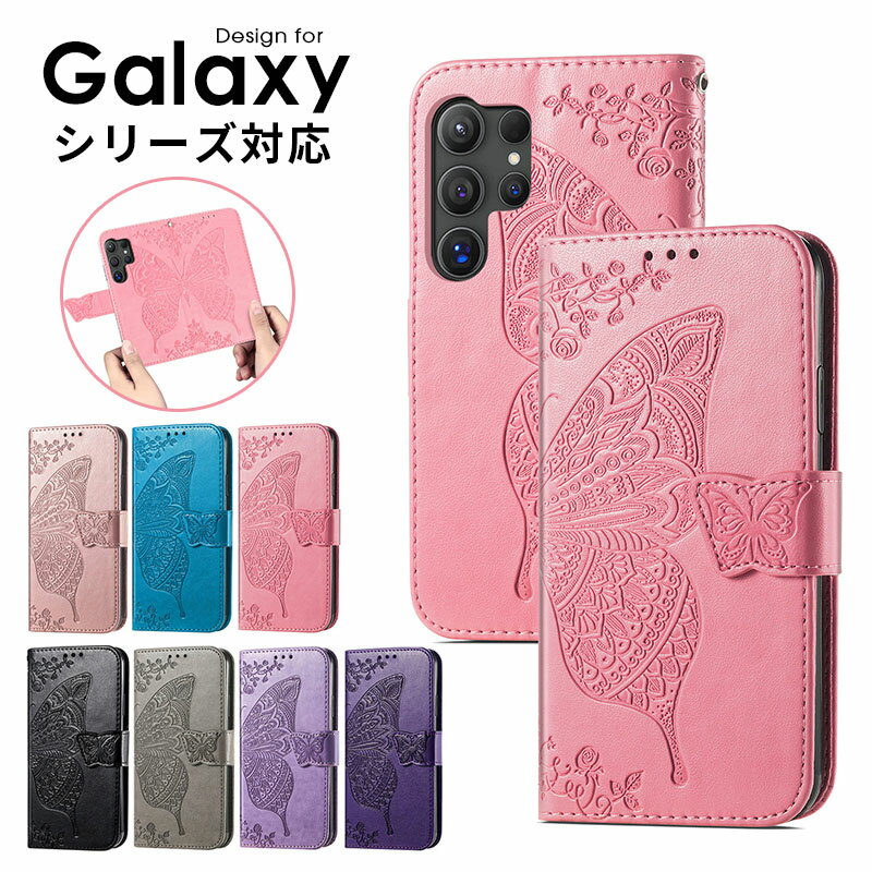 商品名スマホケース Galaxy S25 SC-51F SCG31 Galaxy S25 Ultra SC-52F SCG32 Galaxy S23 S23 Ultra Galaxy S24 S24 Ultraケース 手帳型 ギャラクシー ...
