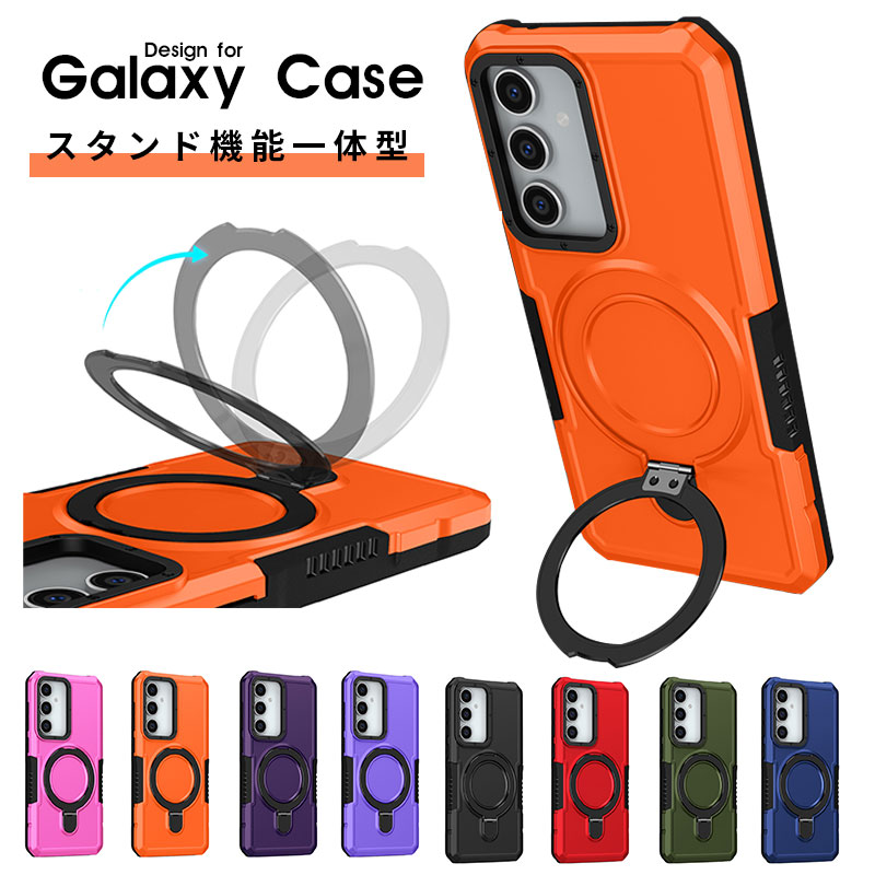 商品名スマホケース Galaxy S23 FE S23 S23 Ultra S25 S25 Ultra S24 S24 Ultra Galaxy A54 5Gケース 隠れスタンド 背面カバー galaxy S23 FEケース リング マグセ...