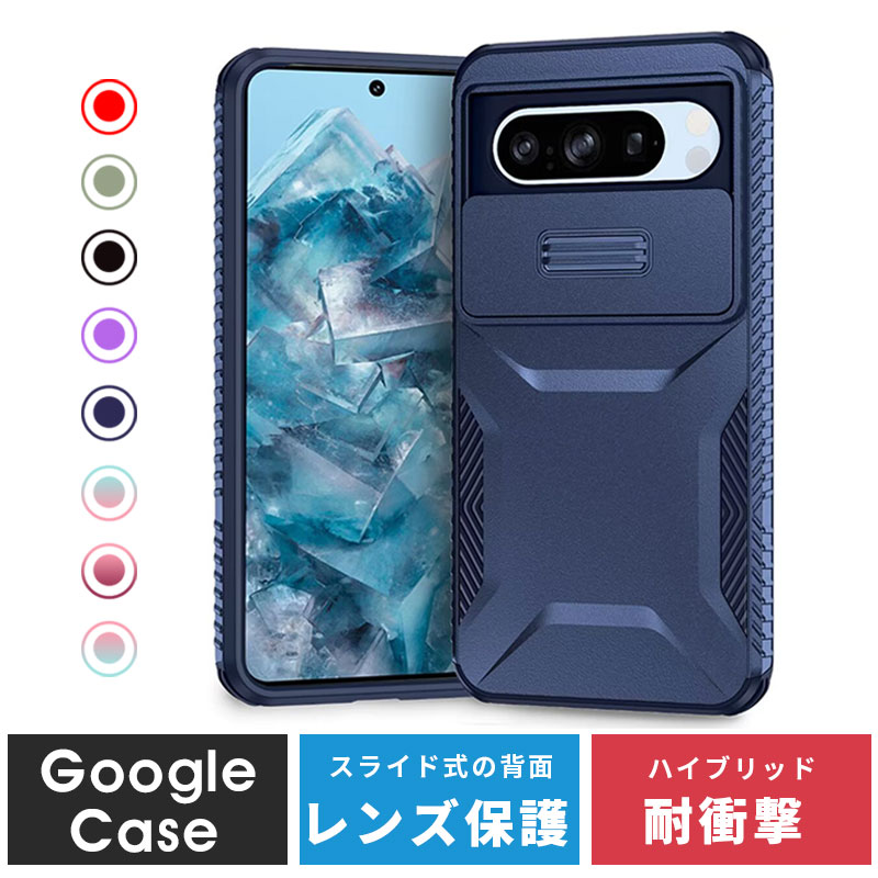 商品名スマホケース Google Pixel 9/Pixel 9 Pro ケース Google Pixel 9aケース Google Pixel 9 Pro XLケース スマホケース Google Pixel 7aケース スライド式 レンズ...