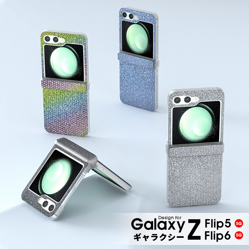 商品名Galaxy Z Flip6 5G SCG29 SC-54E ケース Galaxy Z Flip5 SCG23 SC-54Dケース スマホケース 携帯ケース ギャラクシー Z フリップ6 カバー グラデーション 大人かわいい gala...