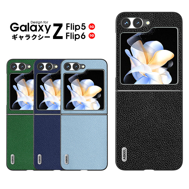 商品名Galaxy Z Flip6 5G SCG29 SC-54E ケース Galaxy Z Flip5 SCG23 SC-54Dケース スマホケース 携帯ケース ギャラクシー Z フリップ6 カバー レザーケース 大人かわいい galax...