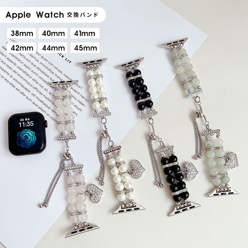 商品名Apple Watch バンド シンプル ブレスレット アップルウォッチ バンド 38mm 40mm / 41mm / 42mm / 44mm / 45mm 時計 ベルト 交換バンド 腕時計ベルト 腕時計交換バンド かわいい 交換ベル...