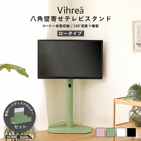 【素材】 スチール 【商品サイズ】 テレビスタンド：W49.5×D37×H92.8-104cm HDDホルダー：W15×D6.1×H10cm 【商品重量】 テレビスタンド：12.4kg HDDホルダー：0.2kg 【梱包サイズ】 テレビスタ...