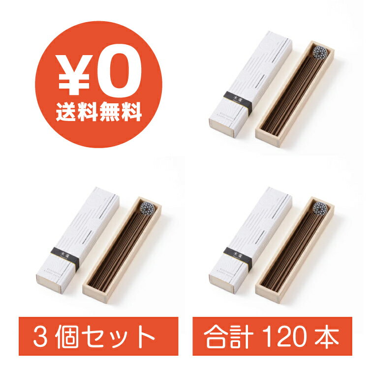 厳選された天然白檀と原料を調合した上質なお香です。 ロングタイプですので、御仏前はもちろんお部屋用としてもお使い頂けます。 【木蓮】神秘的な木蓮の香り 〜ご使用方法〜 ・インセンス(お香)の先端に点火した後、炎を消して煙をくゆらせてください...