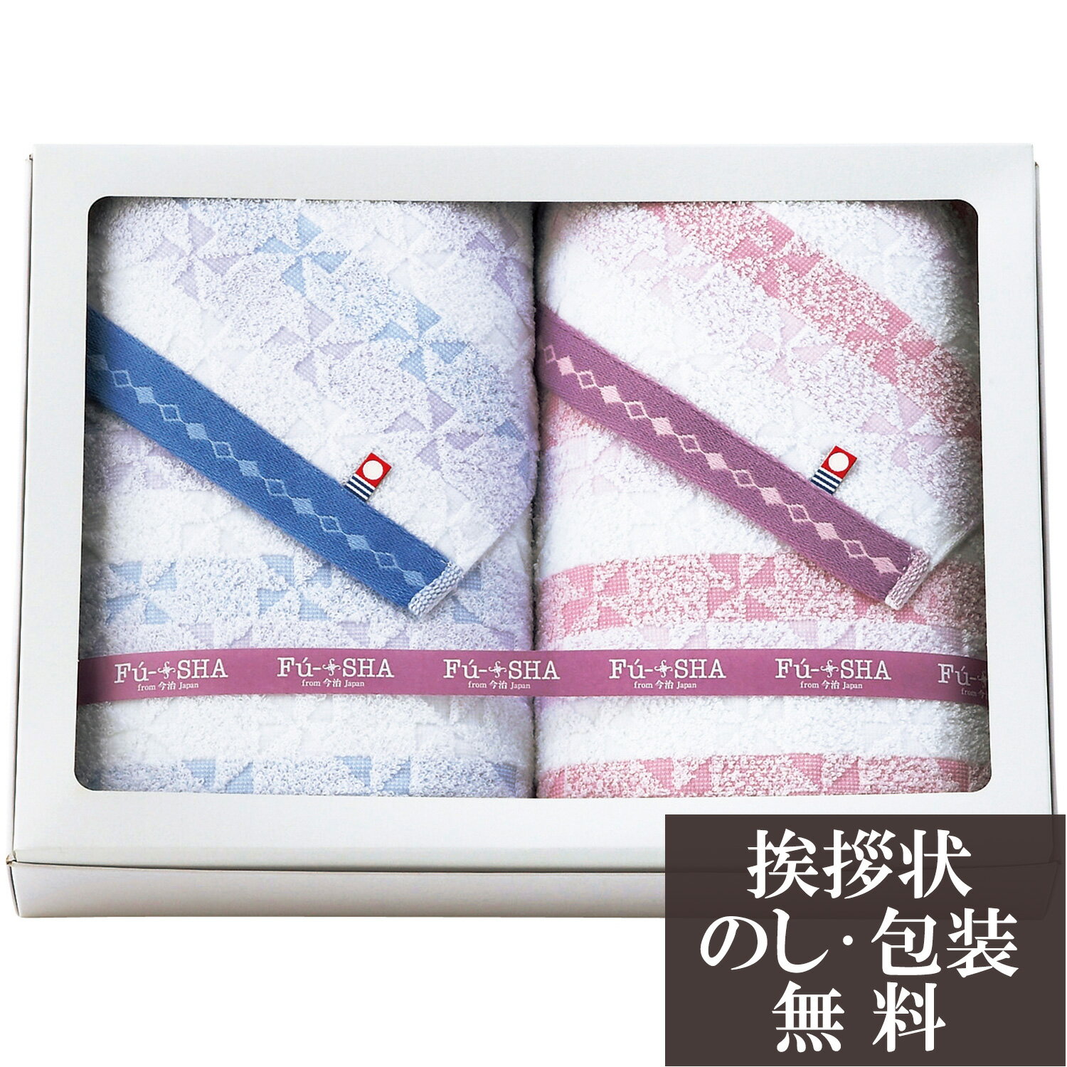商品名：F?-SHA（風車）今治産 バスタオル2P型　番：FS-EO●商品内容：バスタオル×2●材質：綿100%●商品サイズ：バスタオル600mm×1200mm●箱サイズ：箱285×380×60mm●生産国：日本※メーカー都合により、デザイ...