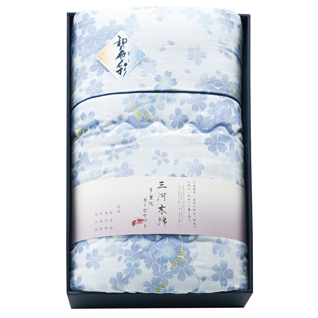 商品詳細 日本特有の高温多湿な風土に適したガーゼのサラっとした肌触り。伝統の「三河木綿」は多重織ガーゼで爽やかな風合いが日本人の肌に幸せを感じさせてくれます。商品内容※メーカー都合により、デザイン・内容等が変更になる場合がございます。商品サ...