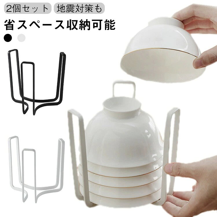 高品質な鉄製素材を採用し、頑丈で錆びにくく、シンプルで洗練された金属質感が魅力。 食器を伏せて重ねても、転び落ちる心配がありません。省スペースに収納でき、ラックの移動も簡単。 日常収納しているだけで、自信の揺れによる食器の被害を最小限に抑え...
