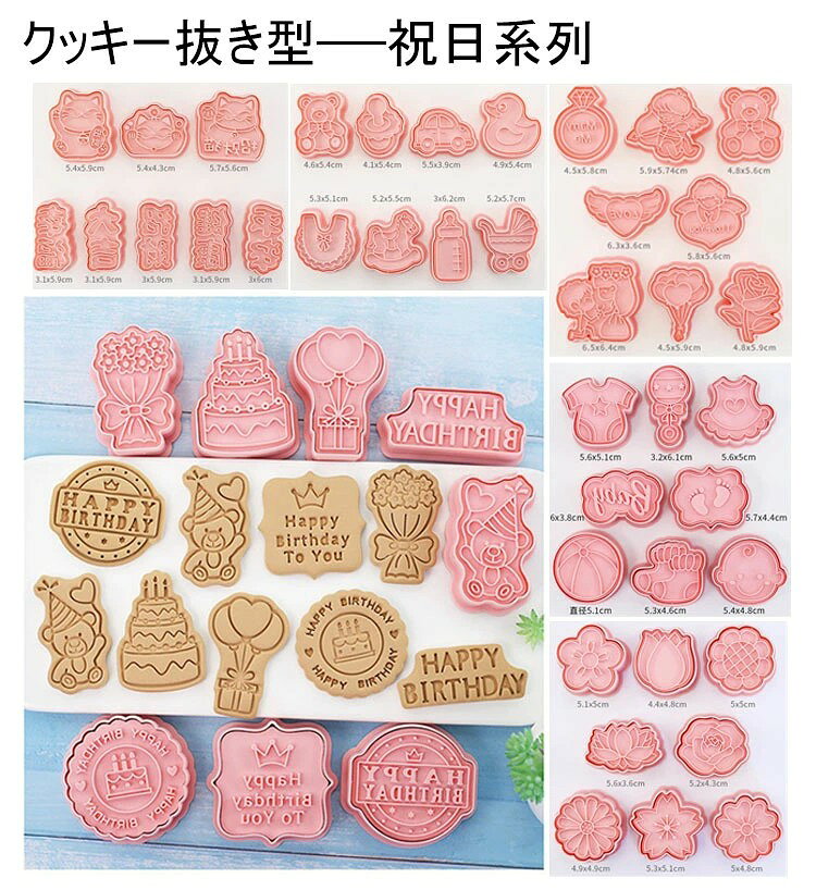 ※商品情報 フェスティバル系列:祝日クッキー型 材質:PP サイズ:具体的なサイズは画像をご覧ください~ 手作業で測定する場合は、1〜3 cmの誤差を許容してください。 ※ご購入頂前にかならずご確認下さいませ。 ※商品ページに記載のサイズと...
