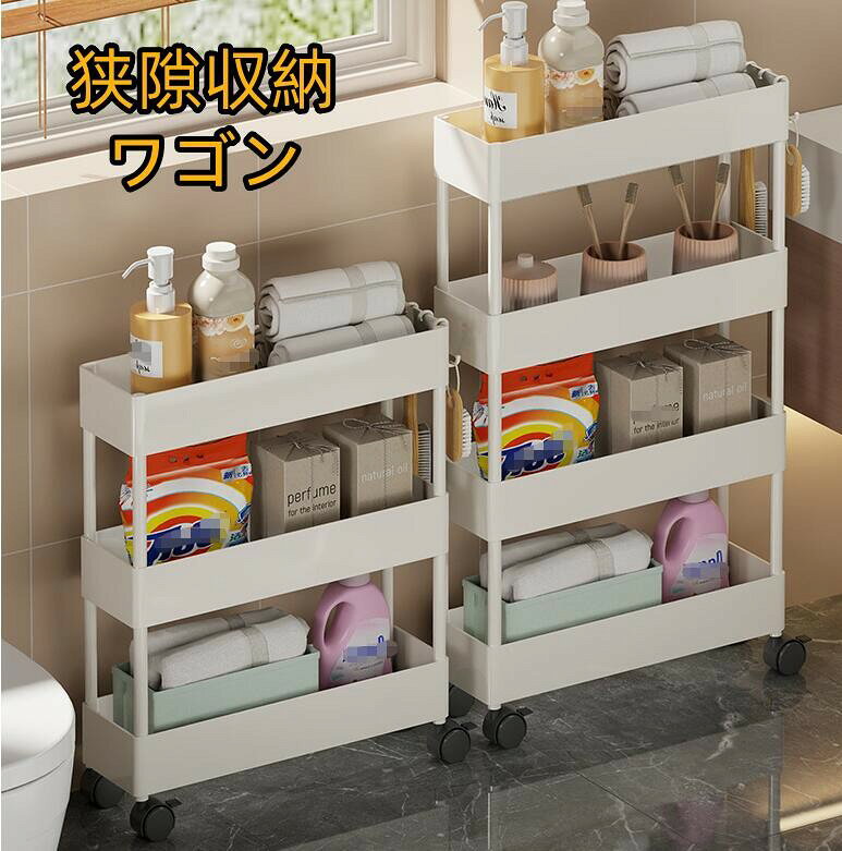 狭隙収納ワゴン ドア後ろ収納 隙間ラック スリム収納 幅12-22cm キッチンワゴントイレ隙間ラック 小型フロアスタンド 洗面所マルチ収納キャビネットキャスター付き 狭隙収納ワゴン ドア後ろ収納 隙間ラック スリム収納 幅12-22cm ...