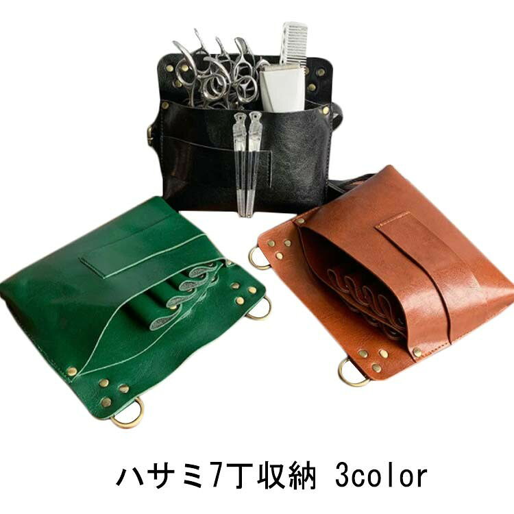 シザー7丁の他にも、たくさんの道具を収納できる大きくて軽量なシザーケース。 革製品より水や汚れに強くお手入れがしやすい。 ベルトが長さ調節ができますので腰掛け、肩掛け可能。 美容師・トリマー・フローリストの他にも、アイデア次第でDAYの道具...