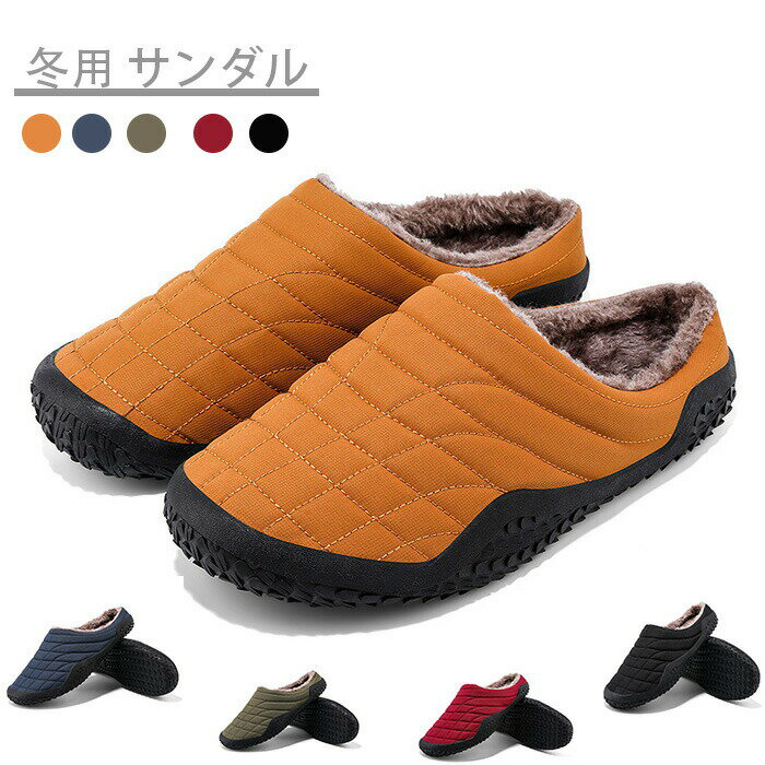 商品仕様 冬用 サンダル おしゃれ ルームシューズ メンズ あったか 外履き スリッパ オフィス サンダル 起毛 暖かい 防寒 防水　おしゃれ シンプル オフィス 通気 滑り止め カジュアル スリッポン 軽量 柔軟 大きいサイズ プレセント...