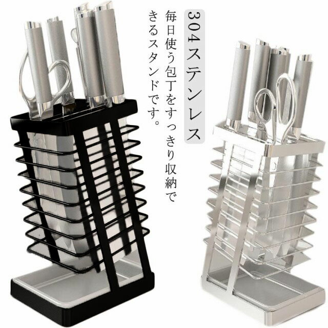 毎日使う包丁をすっきり収納できるスタンドです。 片手でサッと取り出せる！シンプルでオシャレなデザインでナイフ類 が見やすく、片手でサッと取り出せる。 清潔を保てるステンレス製。どんなキッチンにも馴染み、お手入れのしやすいデザインです。 包丁...