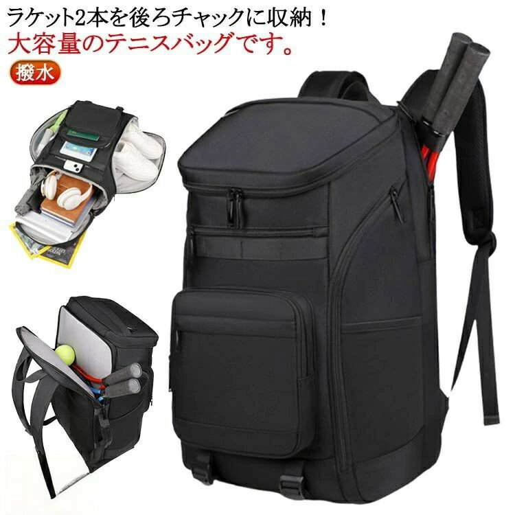 ラケット2本を後ろチャックに収納！大容量のテニスバッグです。 旅行カバンとしても使える大容量な収納力！ 表地にはっ水加工を施しています。 背面のポケットにテニスラケット2本まで収納可能で、家族や友達でテニスを楽しむにはぴったりです。 本体内...