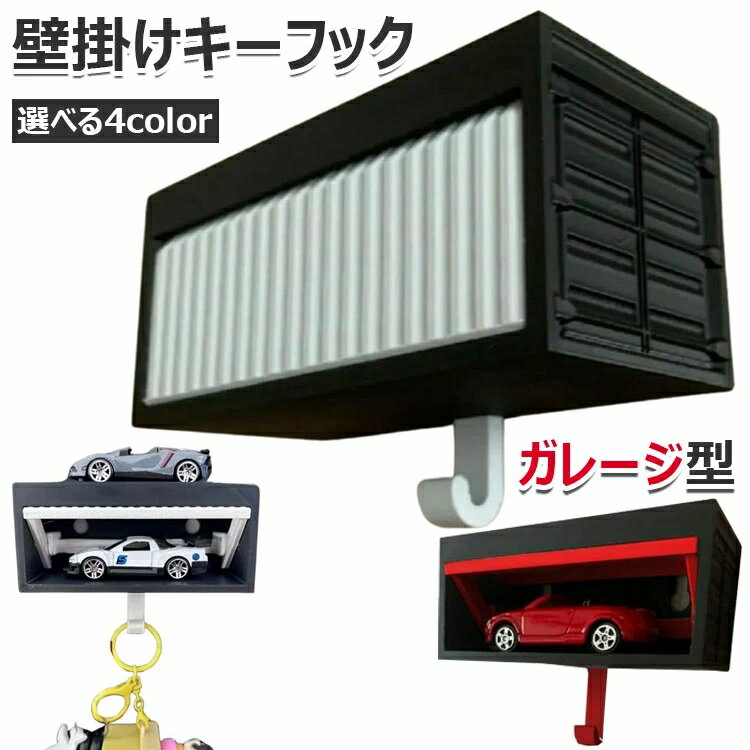 【【カラー】ブラック、ホワイト、レッド黒庫白扉【車模なし】、黒庫紅扉【車模なし】、黒庫黒扉【車模なし】、白庫白扉【車模なし】セット内容：1個セット、2個セット原産国 : 中国【この商品について】【簡単組立】: シンプルさにこだわったクイック...
