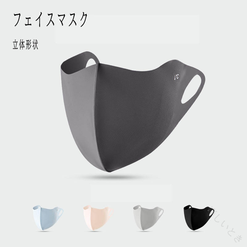 【原産国／製造国: 中国】 .スポーツマスク フェイスマスク UPF50+ UVカット 紫外線対策 洗えるマスク 日焼け防止 日よけ ひんやり 接触冷感 冷感マスク 息苦しくない 速乾 男女兼用 フェイスカバー フェイスガード 立体形状 通...
