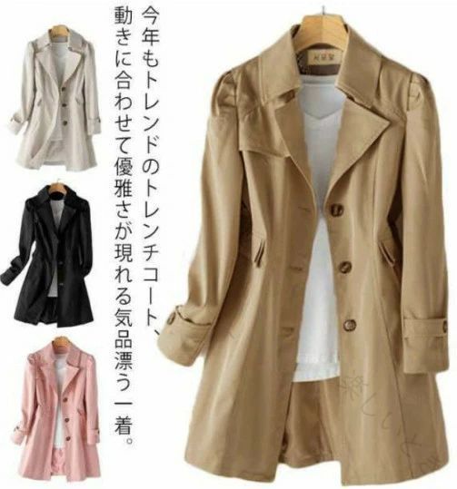 【原産国／製造国: 中国】 .このカジュアルジャケットはライトアウターやロングコートとして春服や春物の定番アイテムです。春コートやスプリングコートとしても使え、レディース向けで長袖仕様。通勤や通学、普段使いにおすすめ。防風性や軽量性を備え、...