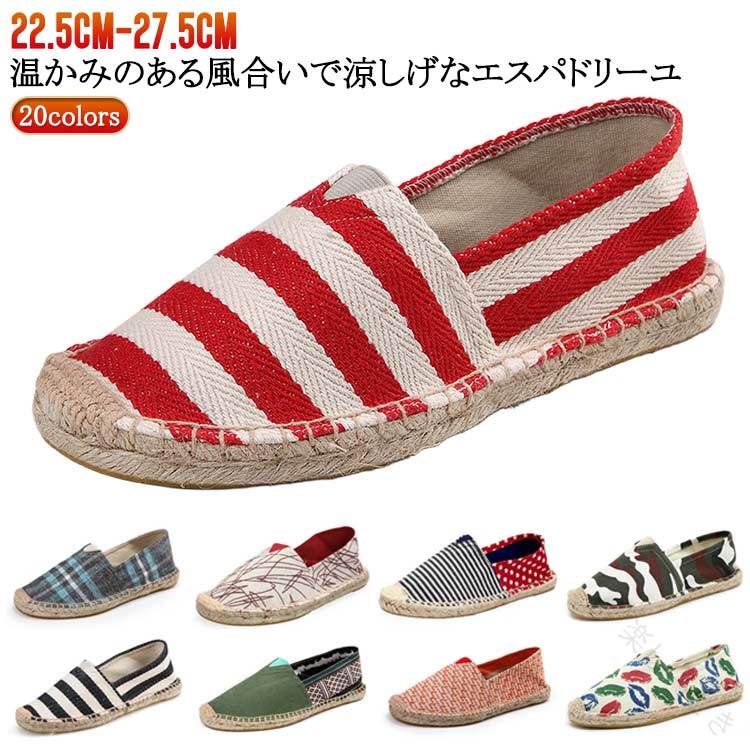 22.5cm-27.5cm 20colors温かみのある風合いで涼しげなエスパドリーユ。麻で編まれたインソールは湿気を吸収し、通気性の良い快適な履き心地。脱ぎ履きしやすい、春夏におススメの1足となっています。 サイズ （35）22.5cm ...