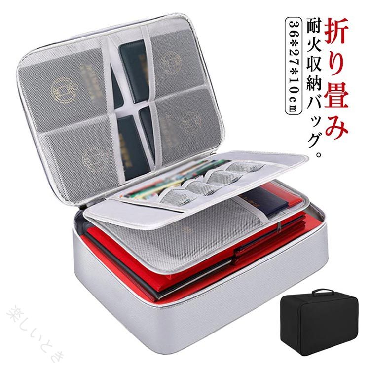 折り畳み 耐火収納バッグ。貴重品や重要書類を火事や災害から守る耐火バッグ。グラスファイバー製なので炎に強く頑丈です。大切な書類や貴重品の管理に。持ち手付きで持ち運びもラクラク！ サイズ F（4層式） サイズについての説明 サイズ：36*27...