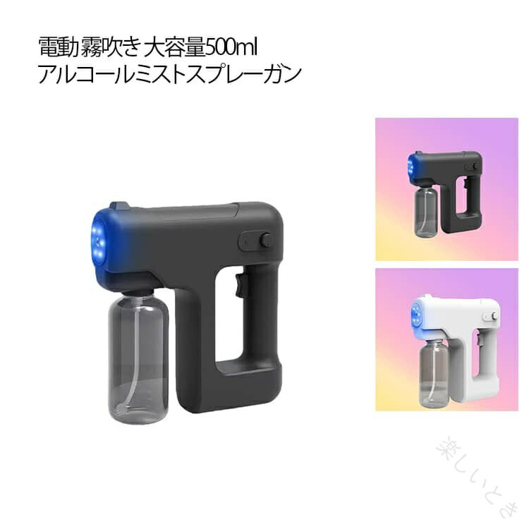 除菌を、ワンタッチで。500mlの大容量ナノススプレー。霧状アルコールが隅々まで。タッチレス、速乾性。新しい除菌スタイル。上質な除菌習慣、ここから。 サイズ F サイズについての説明 詳しくは写真の通り。サイズ：ボトル500ml※商品のサイ...