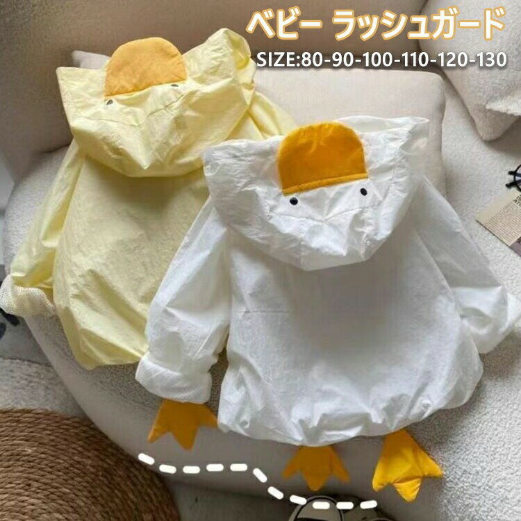 商品説明商品名強い日差しからしっかりガード！紫外線対策にぴったりのキッズ用UVカットパーカー。夏の外遊び・海・プール・旅行に大活躍！可愛いカートゥーンデザイン子供が喜ぶポップでかわいい柄♪ 男の子・女の子どちらにもおすすめ！フード付きで首元...