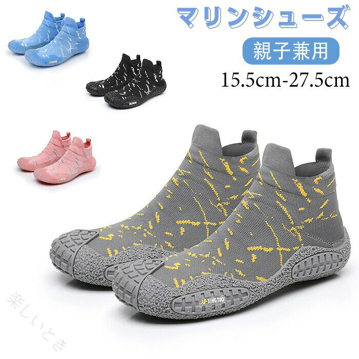 商品コード ts-qs-shoes639 商品仕様 ◇靴下の快適さと高性能のグリップ力を兼ね備えたソックスシューズです。超軽量、折り畳めてスペースを占めずに携帯易くで旅行などにも大変便利です。柔らかくて素足のような感覚で快適な着心地を体験で...