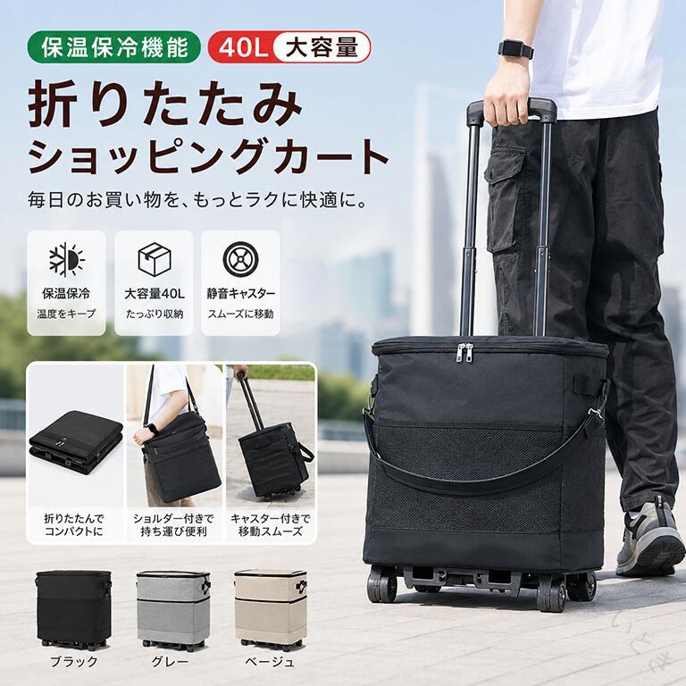 項目詳細商品内容ショッピングカート 軽量カラーブラック、グレーサイズ35×40×95.5cm素材織布 + PP 底板 + ホイール重量約 2.6kg容量40L注意事項形、色、質感が、商品ページ上と実物で異なって見える場合がございます。予めご...