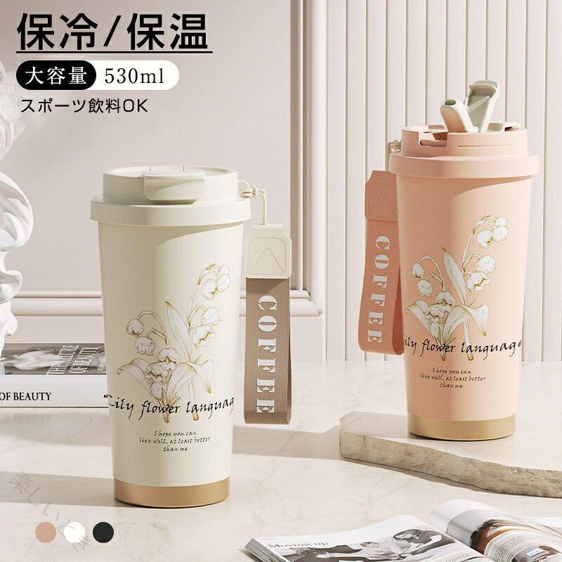 商品情報カラー7つの色からお選びいただけます容量350ML/500ml/600ML/750ML商品特徴毎日欠かせない水分補給を彩ってくれます〜とても軽量で、さらに取っ手ついており、持ち運び に楽々！　高い密封性設計で、水漏れを防止します。鞄...