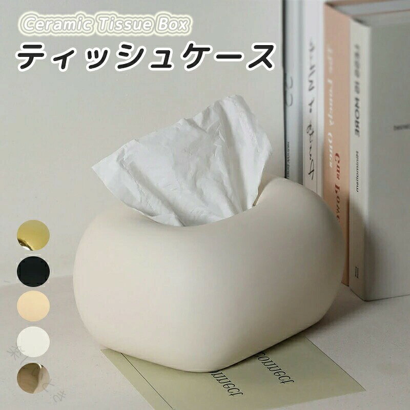 商品規格【商品仕様】商品名：ティッシュケースカラー：ホワイト/クリームイエロー/駱駝色/シルバー/ブラック材質：セラミックサイズ：幅約20cm×奥行約15cm×高さ約10cm【注意事項】測り方によって、若干誤差が生じる場合がございますから、...