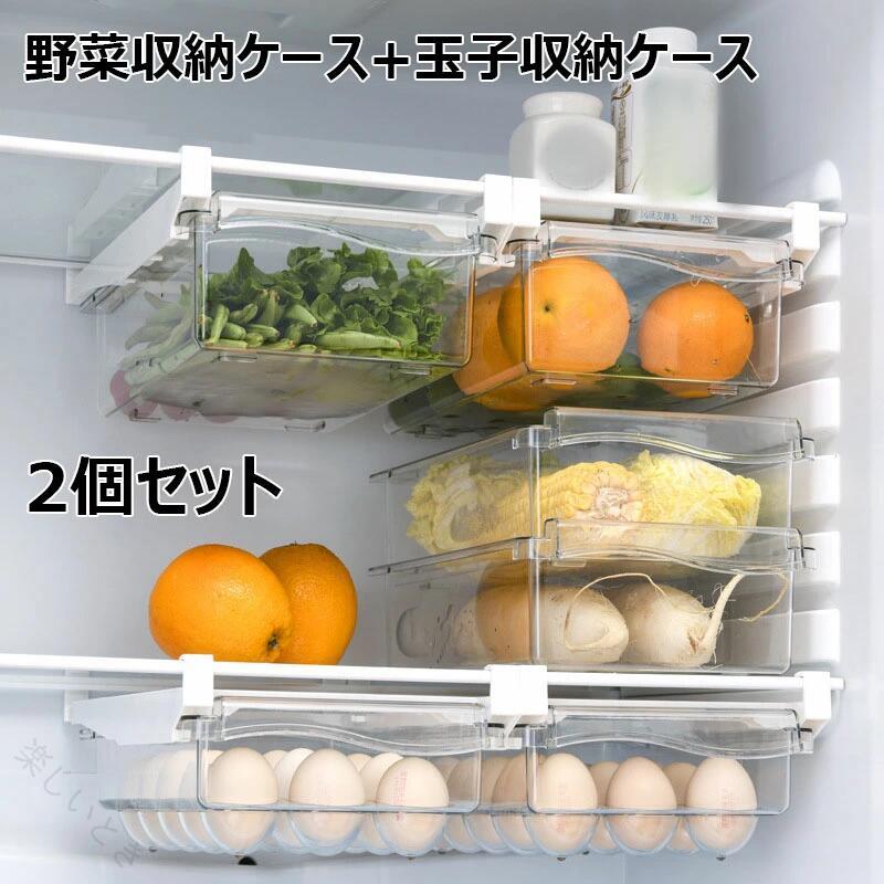 【商品仕様】 ●サイズ： ●野菜収納ケース：30.5x19.8x9.5cm、 ●玉子収納ケース：30x19.8x9.5cm ●素材・材質：本体/AS樹脂（耐熱温度80度・耐冷温度-20度）、枠/ABS樹脂（耐熱温度70度・耐冷温度-20度）...