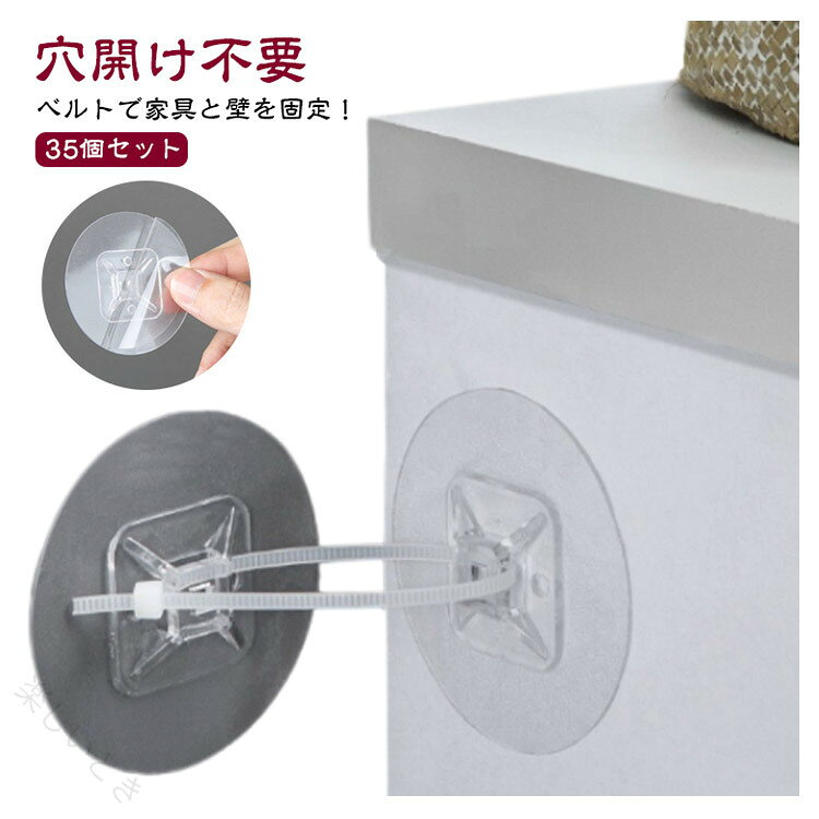 ベルトで家具と壁を固定！地震による家具・家電の転倒対策に！冷蔵庫や食器棚などの大型家具に取り付けることで、地震発生時の揺れを吸収し、転倒を防ぐ耐震ゴムベルトです。家具のバックにセットできるので、見た目を損ねません。壁に貼り付けるタイプとなり...
