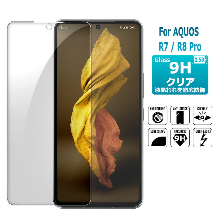 商品説明 商品名 ガラスフィルム タイプ 2.5D クリア 対応機種 AQUOS R7 (SH-52C/A202SH) サイズ (約)156mm*72mm 特徴 硬度9H以上、ナイフで引っ掻いても傷がつかず割れしまっても飛散しないよう加工さ...