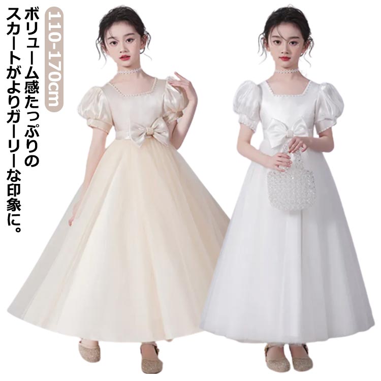 ボリューム感たっぷりのスカートがよりガーリーな印象に。動くたびにフワフワと華やかで軽やかな女の子を演出します。ハイウエスト仕様なのでスタイルもよりよく見えます。お姫様のように変身できる、とってもキュートなこどもドレス。 サイズ 110 12...