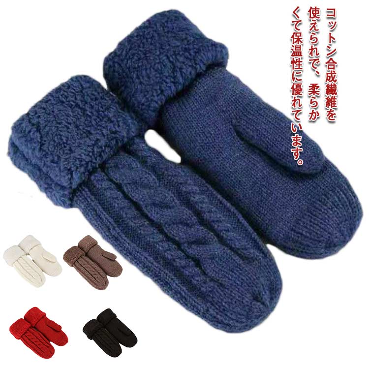 コットン合成繊維を使えられで、柔らかくて保温性に優れています。裏地が指先まで全面保護で、保温効果バッチリの仕様がありです。普段使いに最適な手袋、もこもこ感があり、カジュアルスタイルにピッタリです。耐久性には抜群で、さらに長持ちしてくれます。...