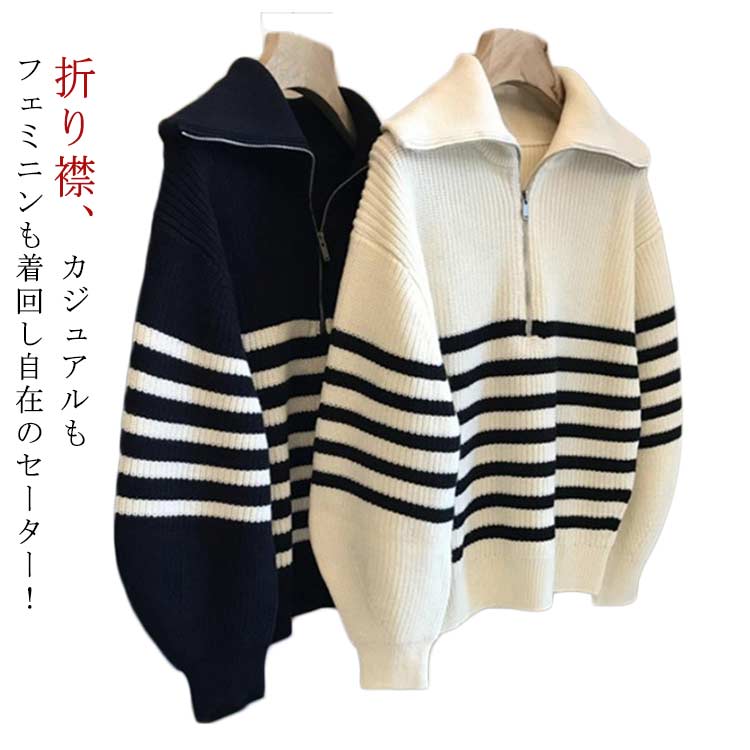 折り襟、カジュアルもフェミニンも着回し自在のセーター！窮屈感もなく快適な履き心地をお楽しみいただけます。 ボーダー柄デザインでデイリー、カジュアルにまで幅広く対応。 サイズ F サイズについての説明 サイズ：着丈60cm バスト110cm ...