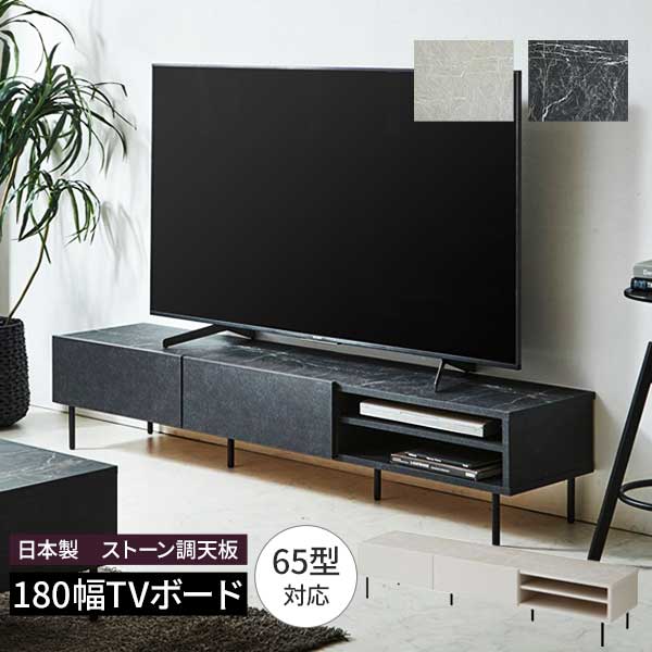 大型テレビボード65型サイズ対応 180サイズTVボード 商品について サイズ全体：幅180×奥行39.5×高さ37cm(脚高15cm含) 内寸右側オープンスペース：幅56.8×奥行37×高さ18cm引出し：幅51.5×奥行33.9×高さ1...