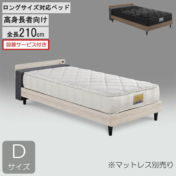 ●サイズ 　本　体：幅143cm×長さ212.5cm×高さ55.5/59/63cm 　床面高：27cm ●材質 　張地：ファブリック 　詰物：ウレタンフォーム 　フレーム部：オーク柄プリント紙化粧繊維板 　床板：布張り ●色柄 　LGY(ラ...