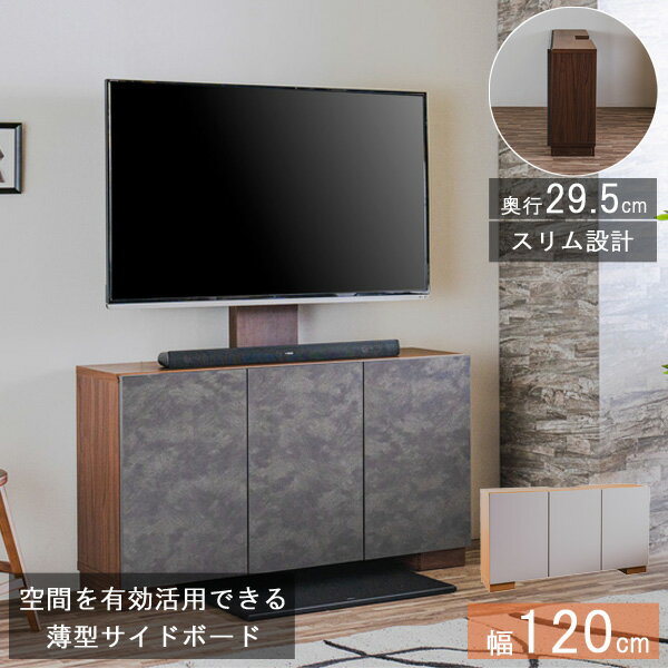 ミニマリスト必見、1台で差が出る衣住空間の節約 ■サイズ 　幅119.8×奥行29.5×高さ66cm ■重量 　33kg ■耐荷重 　天板：15kg 　左右棚板：5kg 　中央棚板：3kg ■材質 　天板：天然木突板 　前板：メラミン 　側...